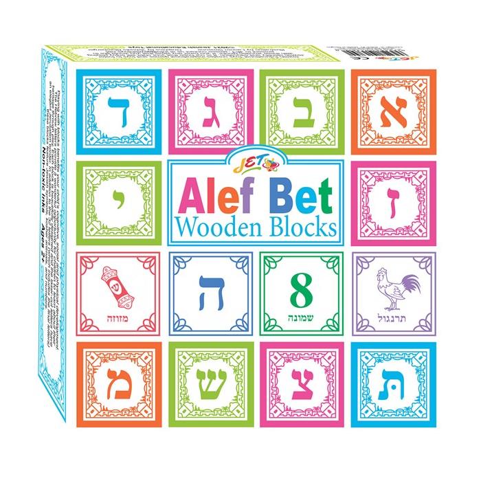 JET Alef Bet Hebrew Alphabet Wooden Blocks Set – Midoco Art & Office ...